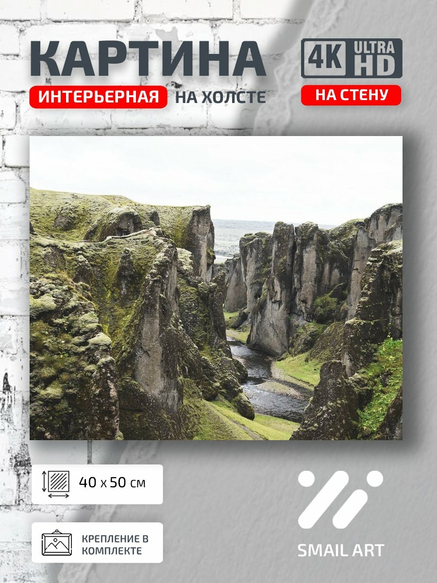 Картина на холсте интерьерная 40 на 50 на стену Река Landscape для спальни пейзаж интерьер
