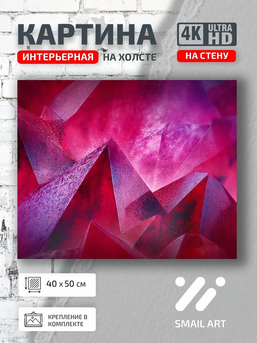 Картина на холсте интерьерная 40 на 50 на стену Бордовый Abstract для офиса абстракция
