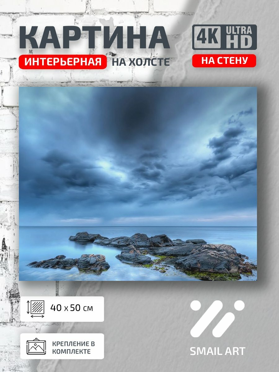 Картина на холсте интерьерная 40 на 50 на стену Море Landscape для гостиной пейзаж интерьер