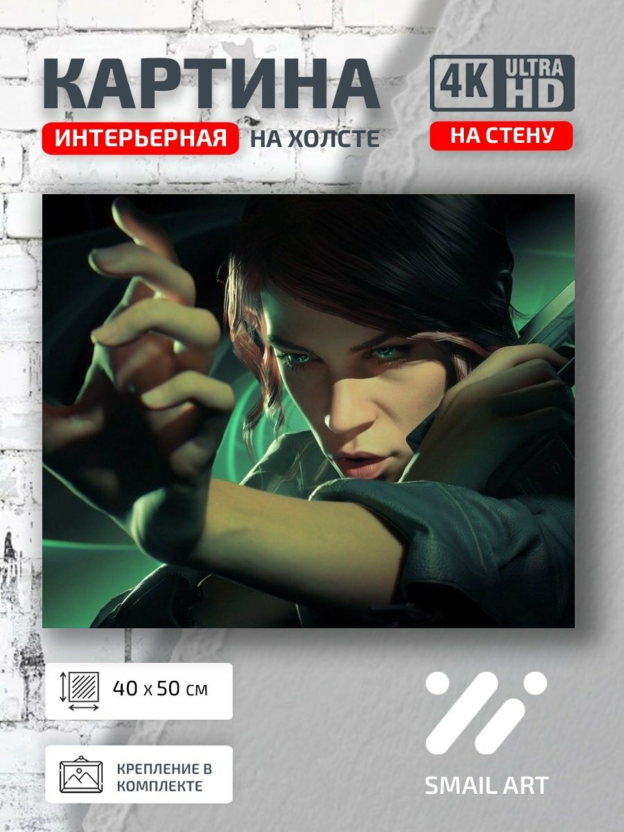 Картина на холсте интерьерная 40 на 50 на стену Wake 2 для офиса атмосфера