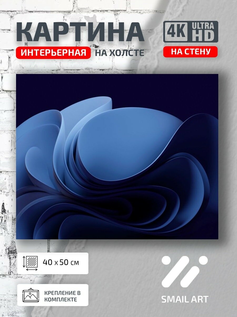 Картина на холсте интерьерная 40 на 50 на стену Dark 2 для офиса атмосфера