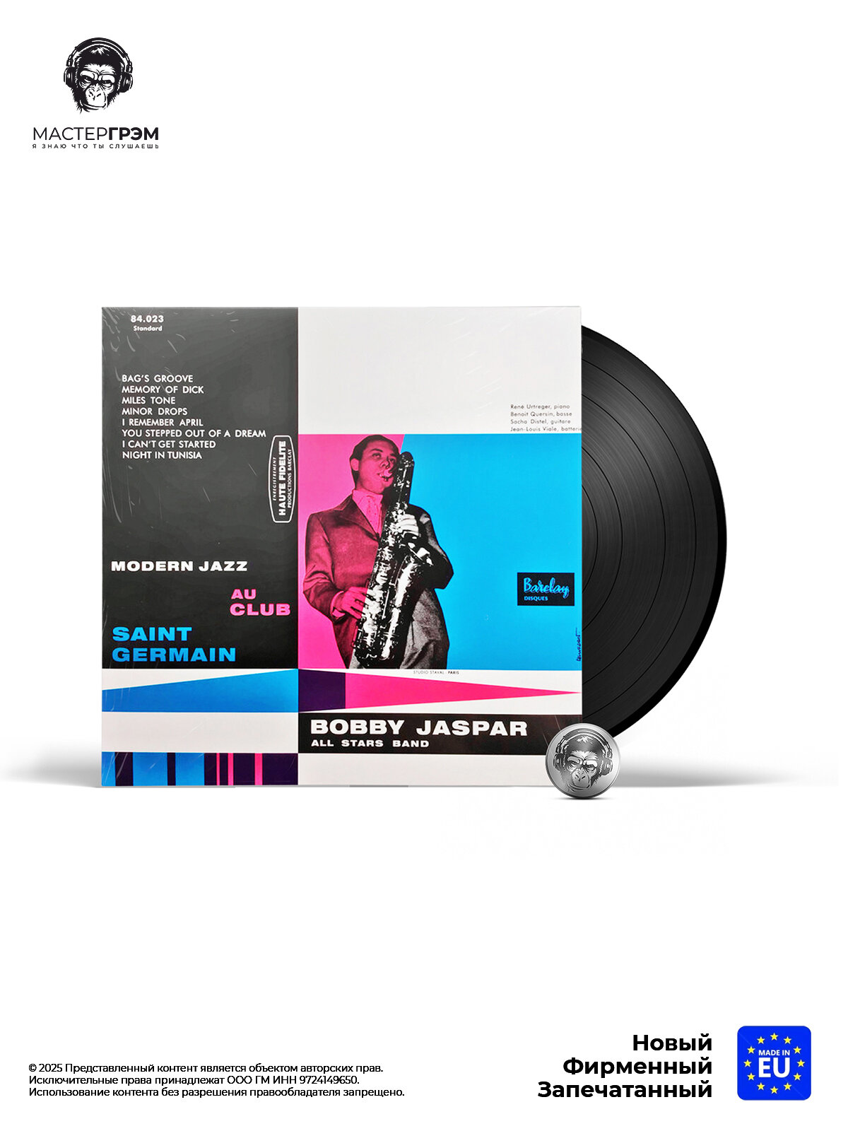 Bobby Jaspar - Modern Jazz Au Club Saint Germain (Analogue) (1LP), 2014, Sam, Mono, Виниловая пластинка