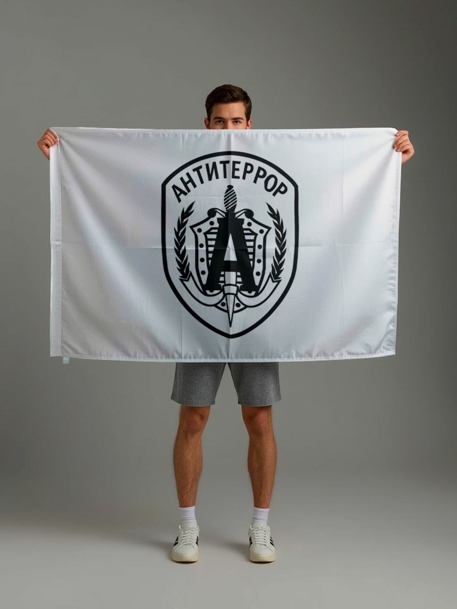 Флаг Альфа Антитеррор, 90х135 см на шёлке для ручного древка