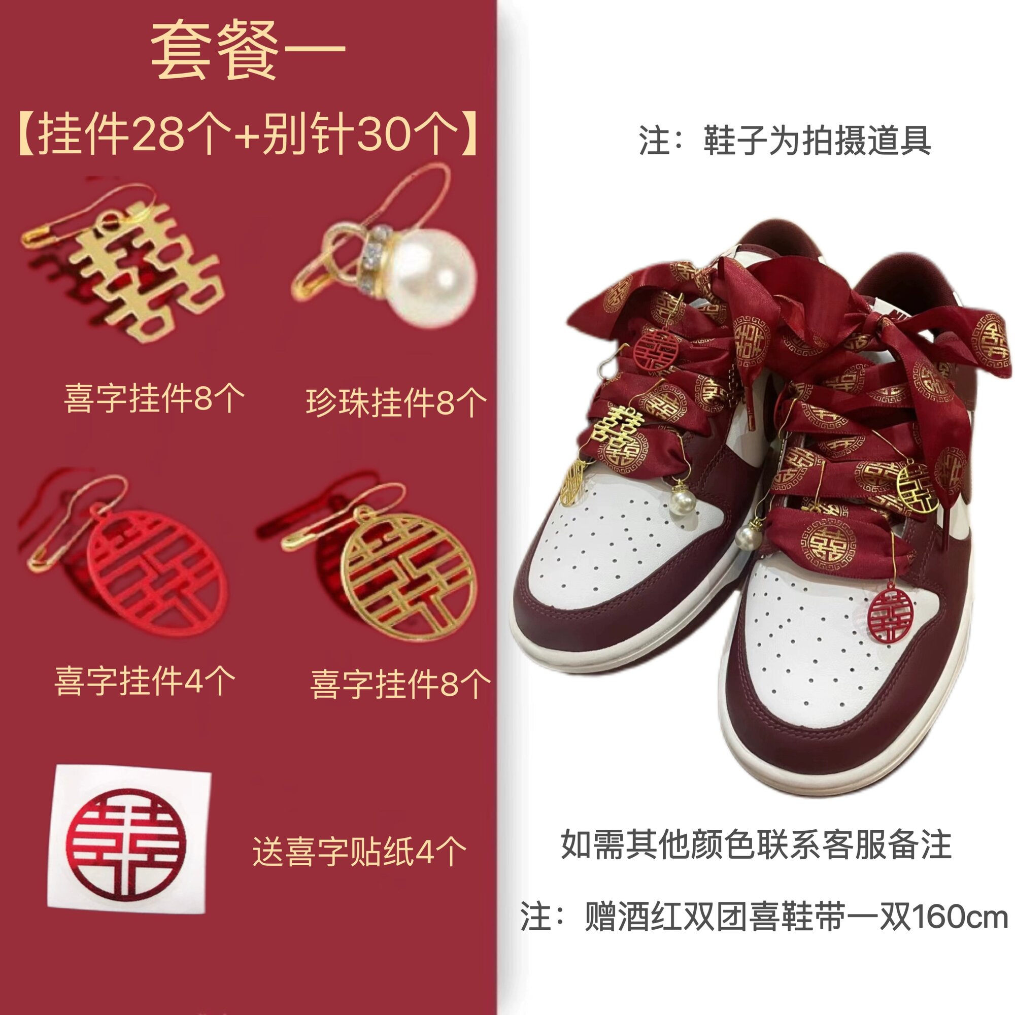 Новые декоративные элементы для свадебных туфель: красные шнурки, подвеска в виде свадебного героя, праздничная пряжка