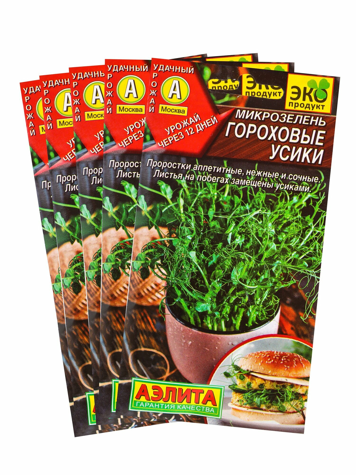 Набор семян Микрозелень "Гороховые усики", 5 шт.