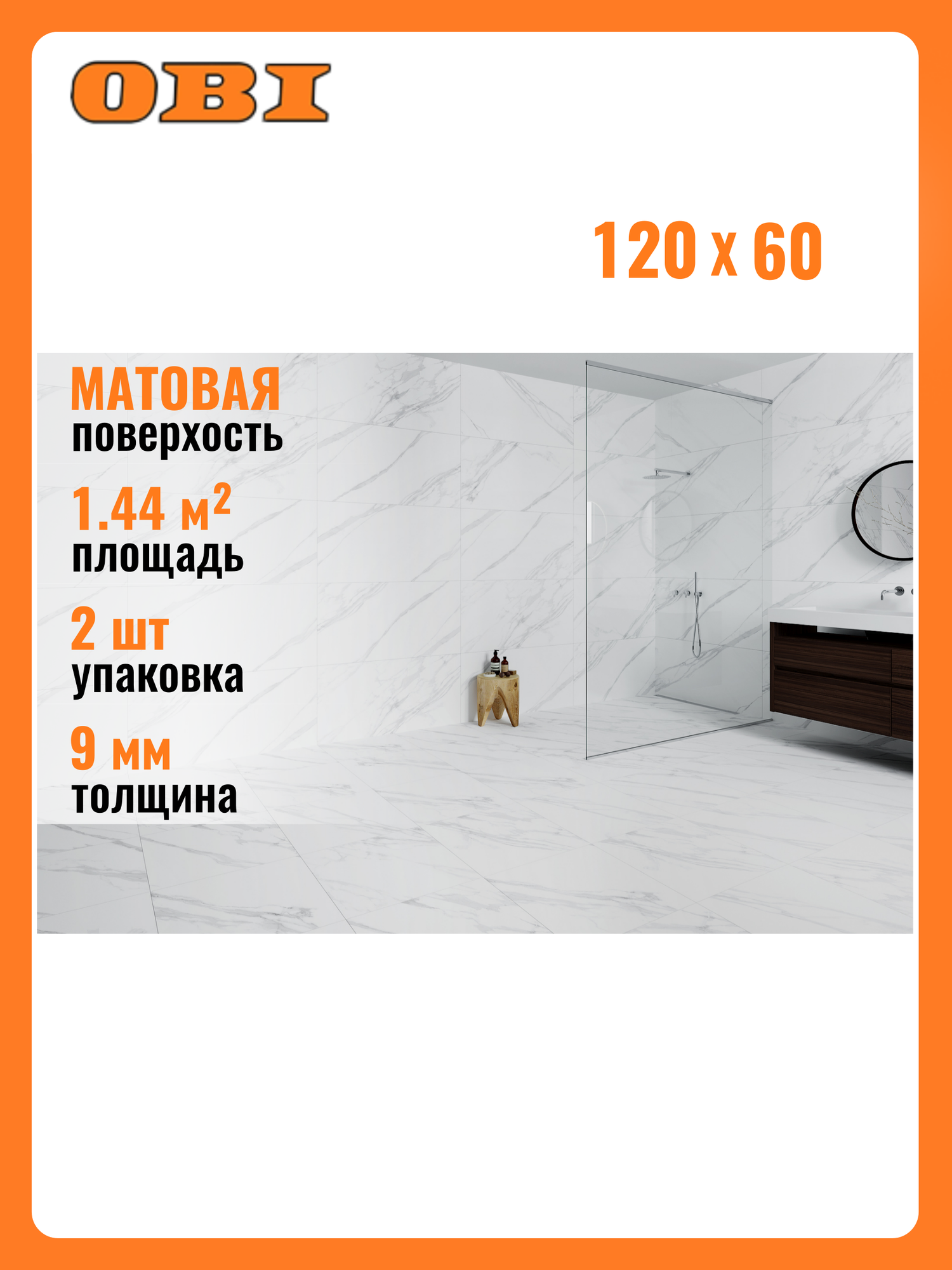 Керамогранит Staro "Silk Statuario", белый, 60x120 см, матовый, ректифицированный