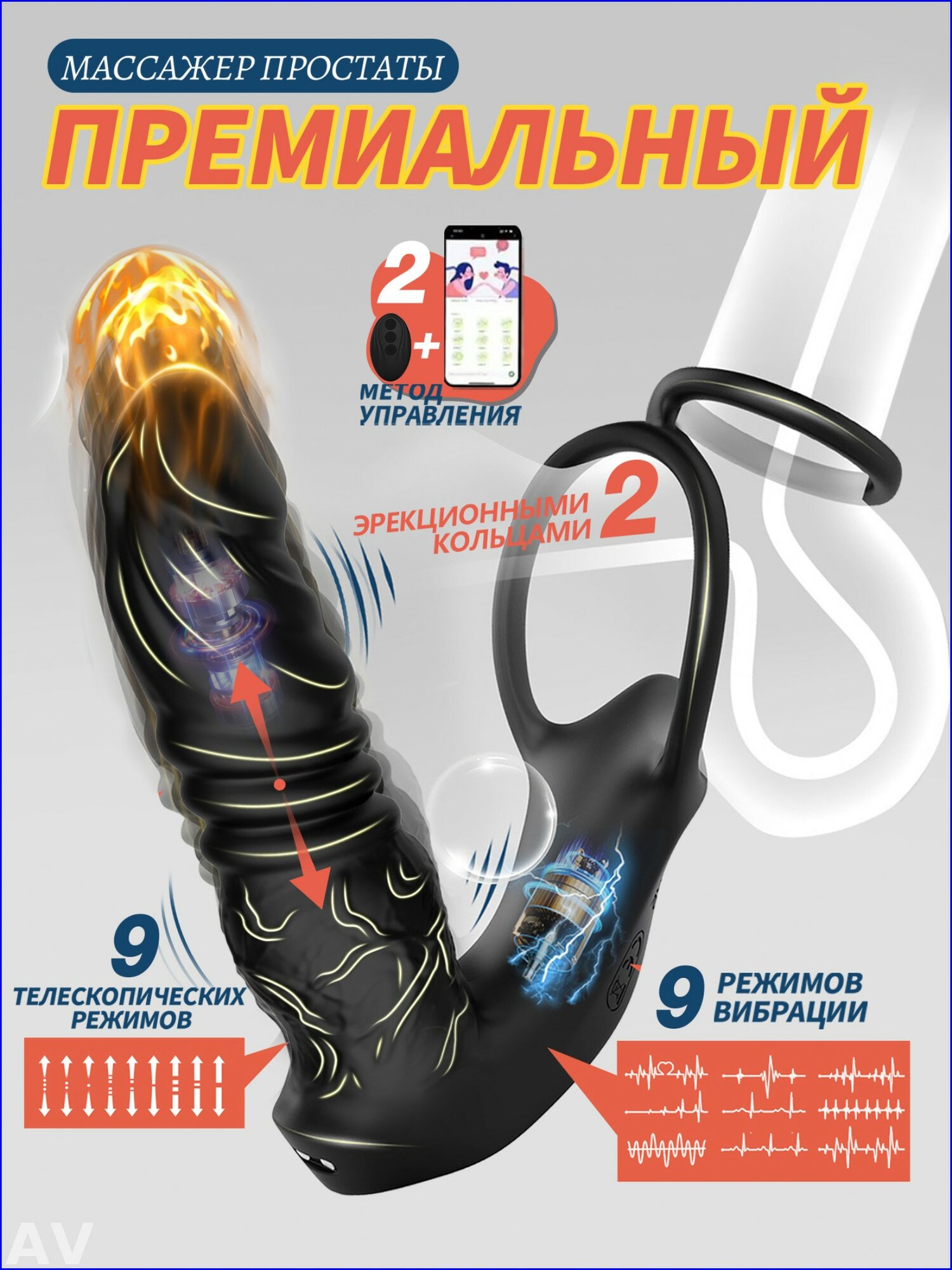 Массажер простаты