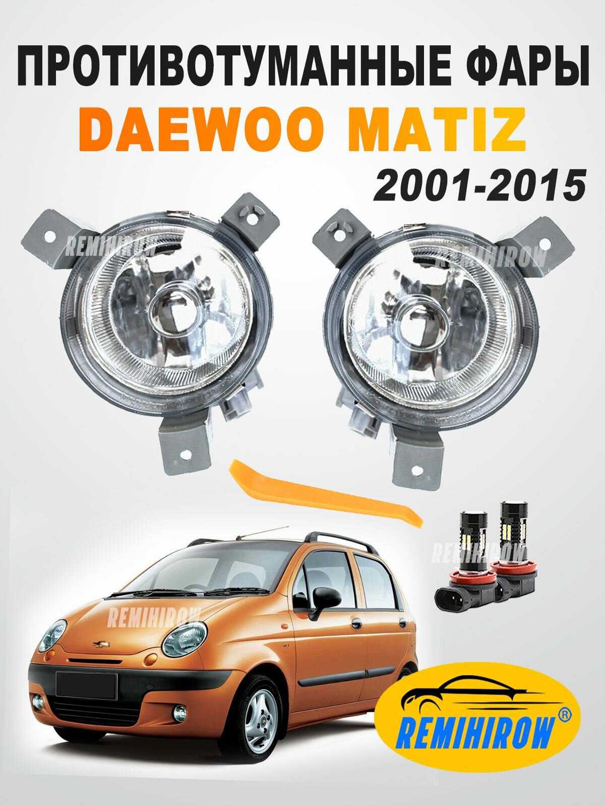 Вставки в бампер светодиодные