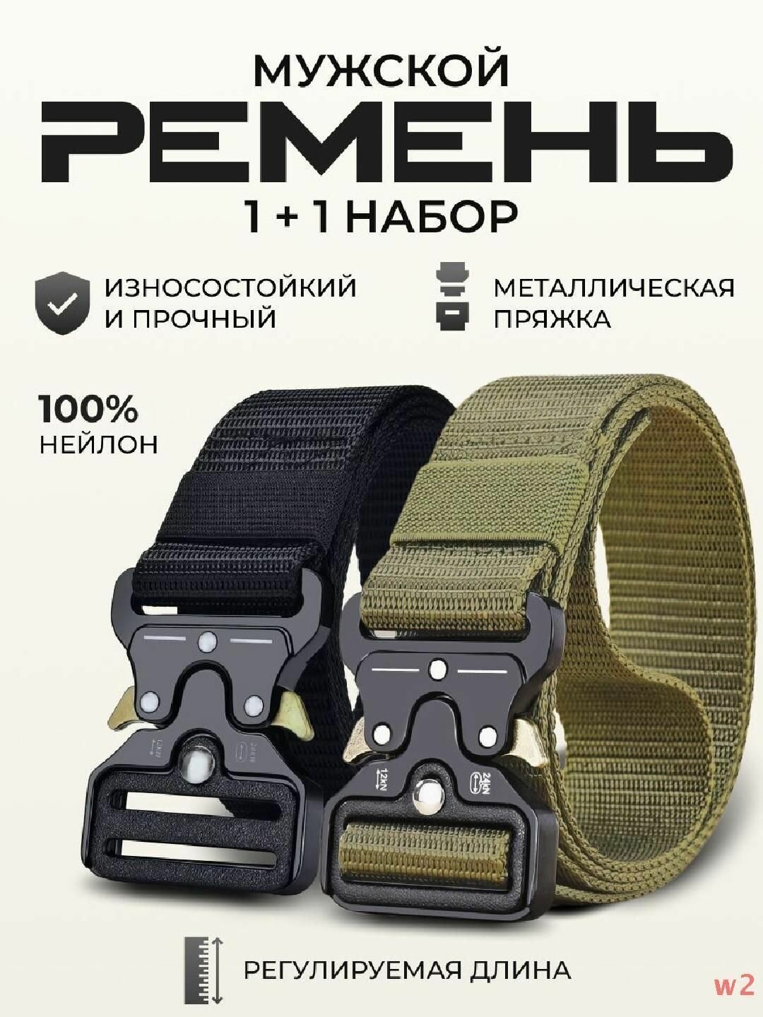 Ремень