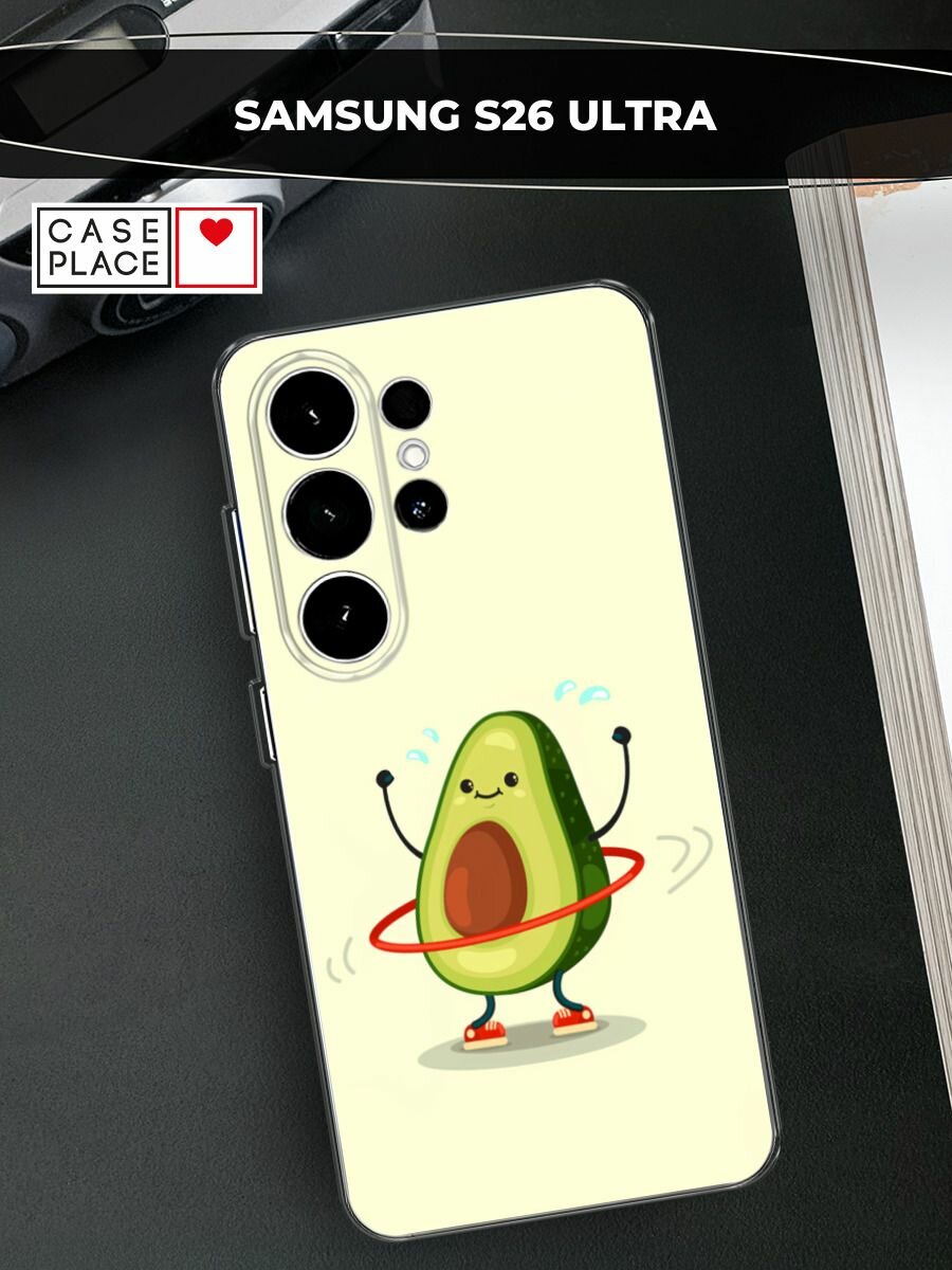 Чехол на Samsung Galaxy S26 Ultra / Самсунг Галакси S26 Ультра с принтом Авокадо с обручем