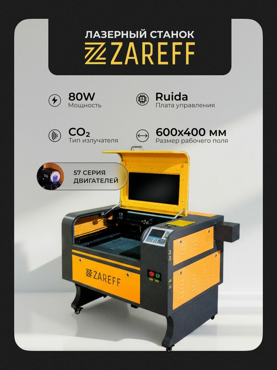 Лазерный станок с ЧПУ Zareff 6040 Ruida (57 двигатель) 600х400 мм 80W