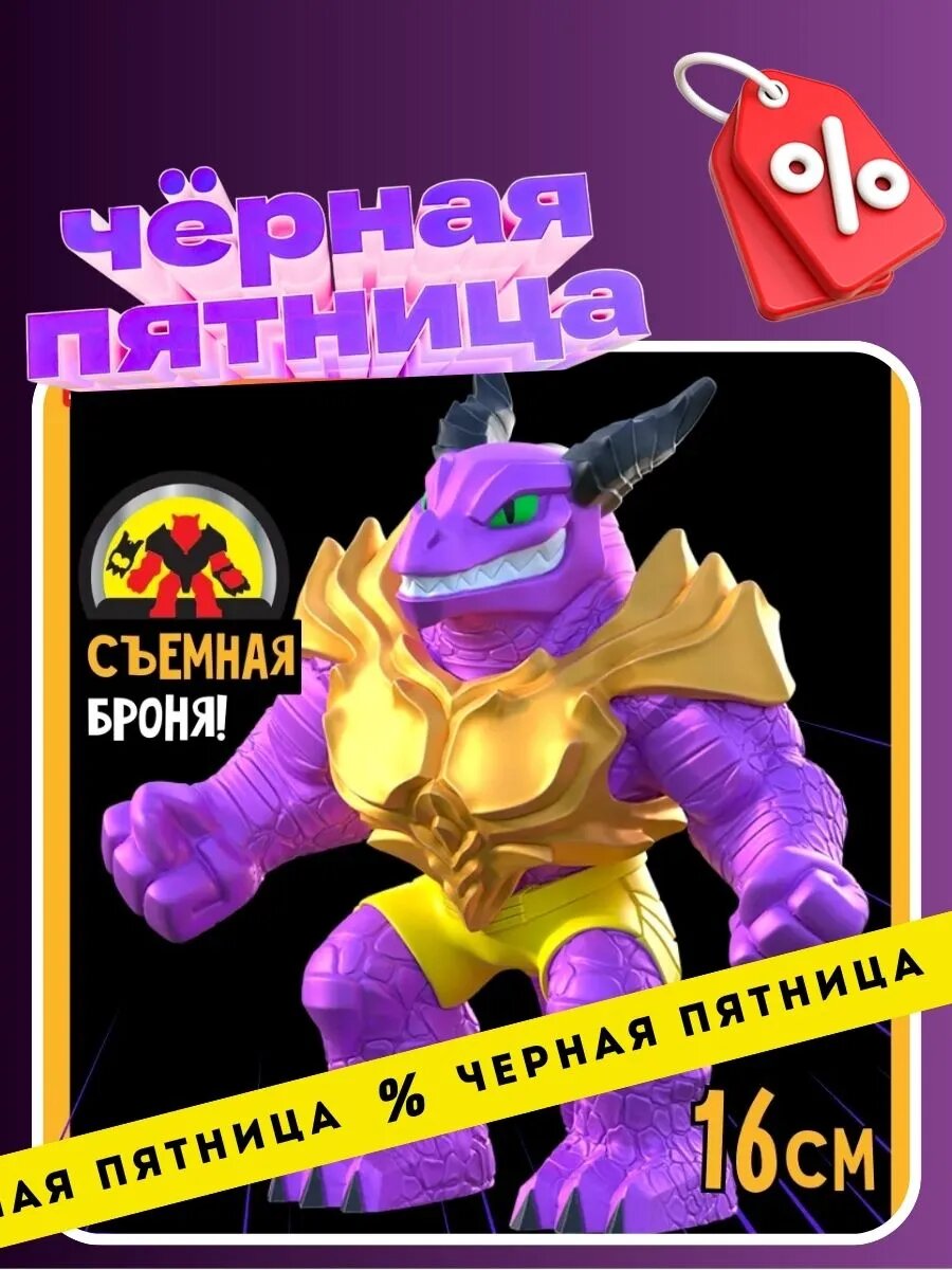 Антистресс тянучка монстр Драко 16 см