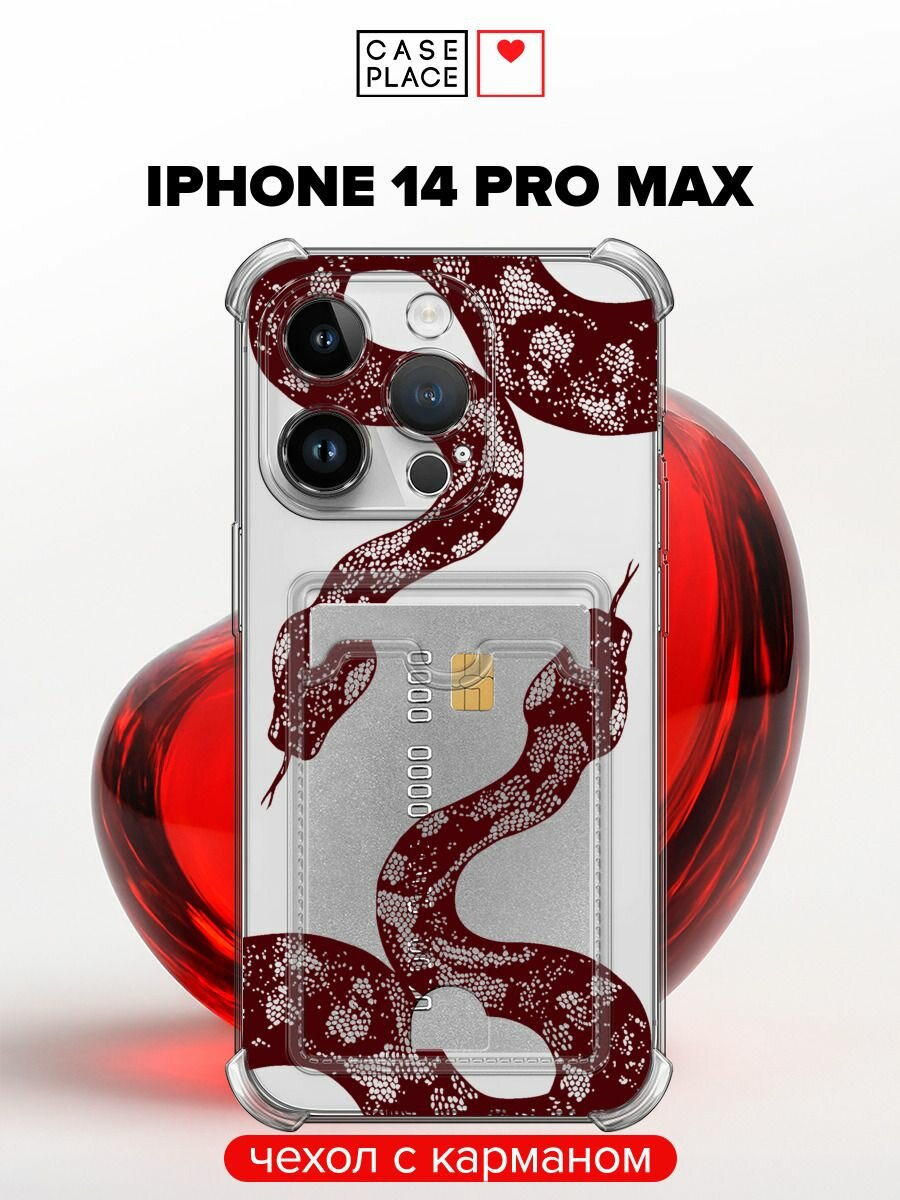Чехол на Apple iPhone 14 Pro Max (Айфон 14 Про Макс) с картой и принтом Силуэты змей