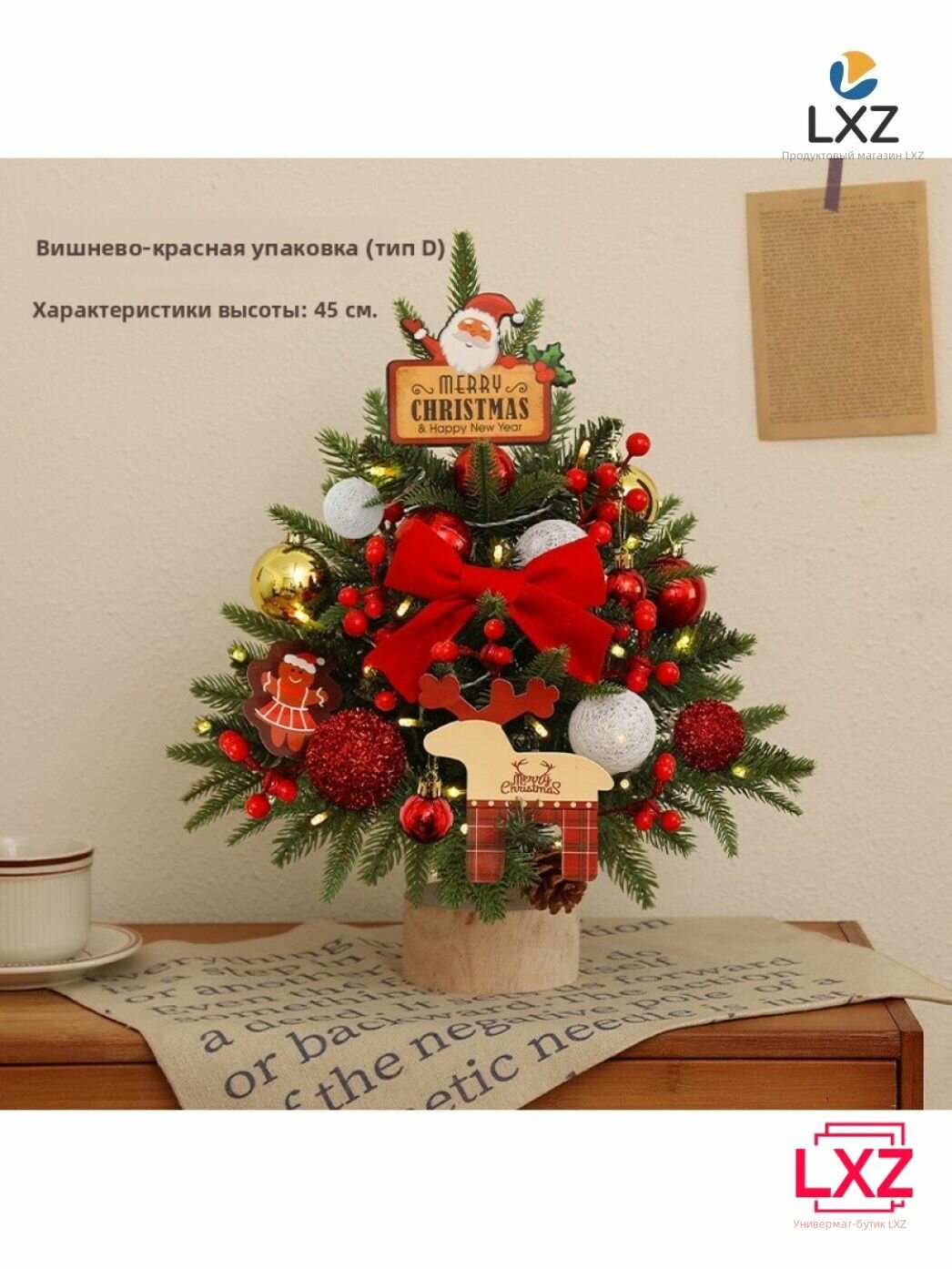 Елочные украшения