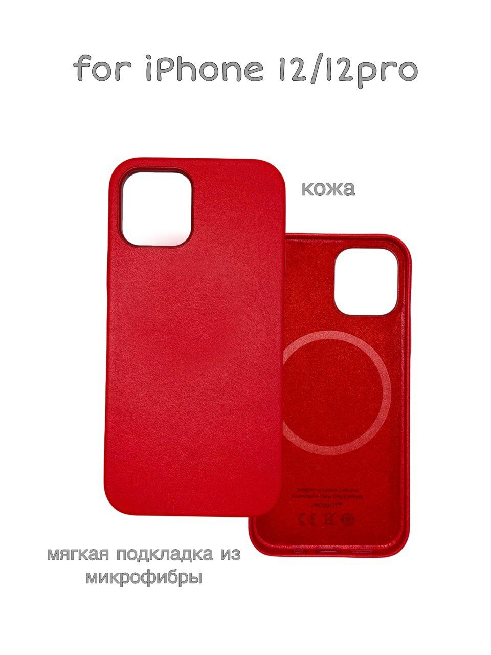 Клип-кейс "Leather Case With Mag-Safe High Copy" для Apple iPhone 12/12 Pro, кожа, красный