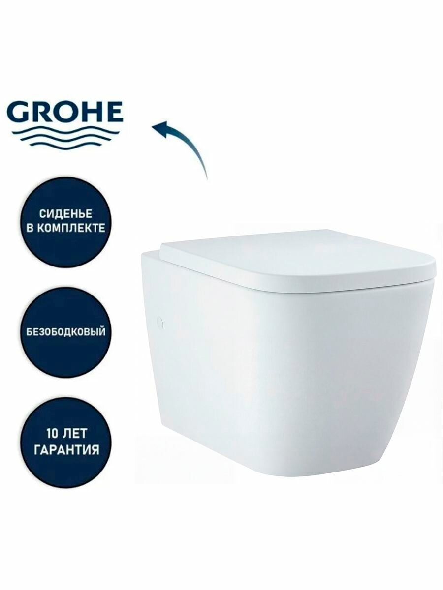 Безободковый подвесной унитаз Grohe Clova Square с быстросъемным плавным сиденьем, фарфор, гарантия 10 лет