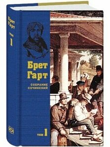 Гарт Б. Т1-6 / Гарт Б.