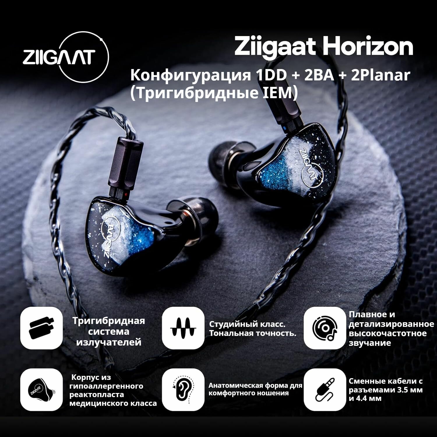 Ziigaat Наушники проводные ZiiGaat Horizon, 4.4 мм, 3.5 мм, белый, черный