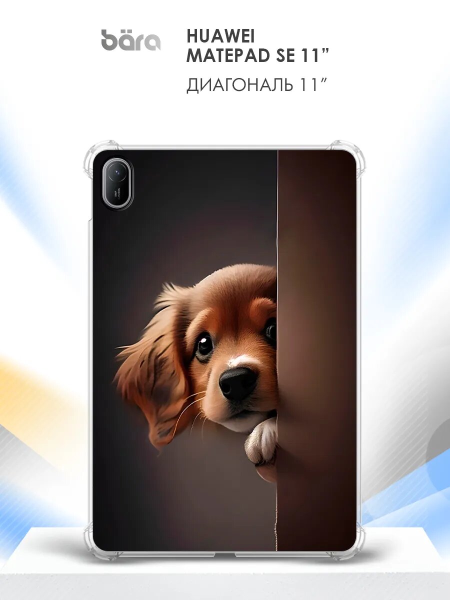 Чехол для планшета на Huawei MatePad SE 11”, Хуавэй МатеПад СЕ 11", накладка, защитный, с картинкой