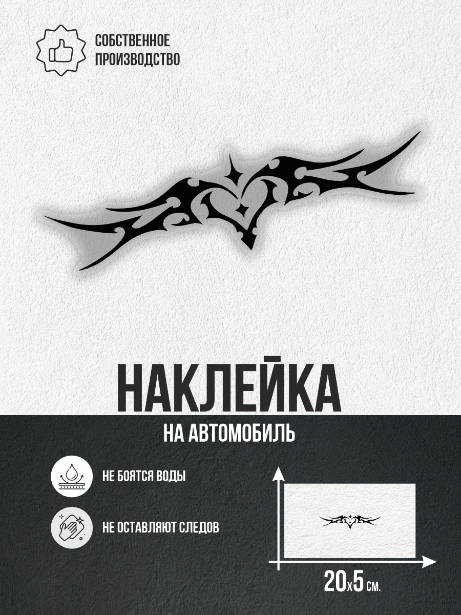 Наклейка на авто y2k drain