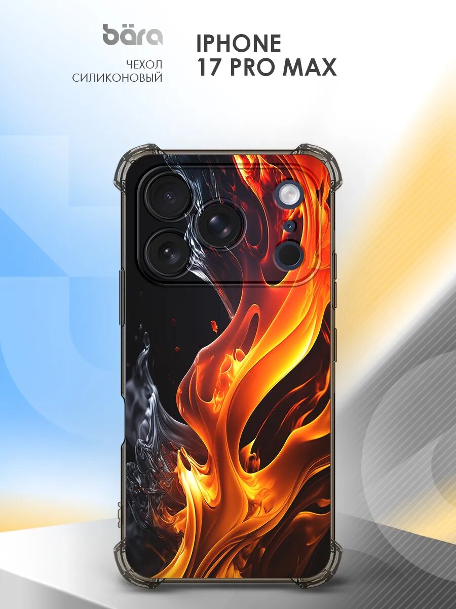 Чехол на iPhone 17 Pro Max, Айфон 17 Про Макс, накладка, противоударный, с картинкой