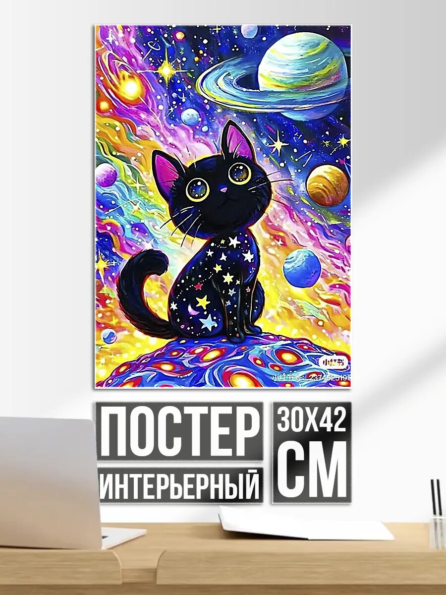 Постер на стену Котик космос