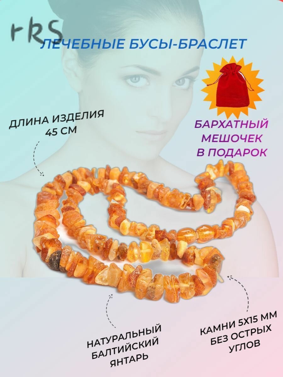 Бусы