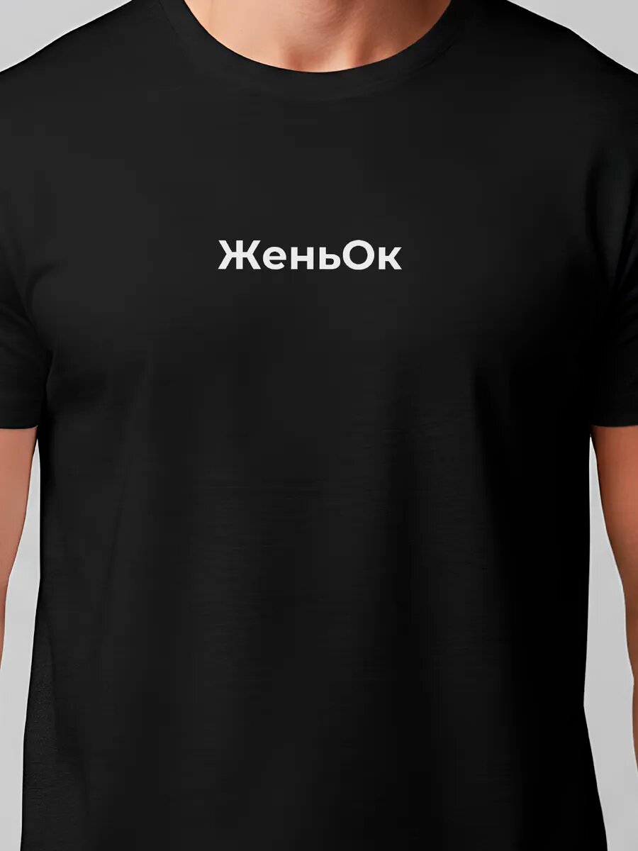 Футболка