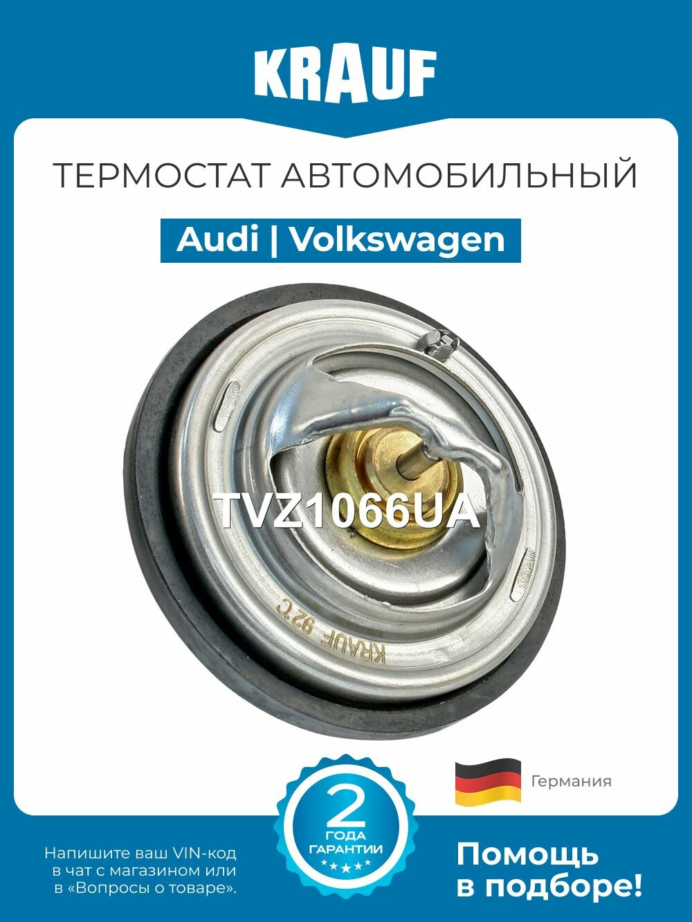 Термостат Audi 100 80 Volkswagen Caravelle Jetta Transporter