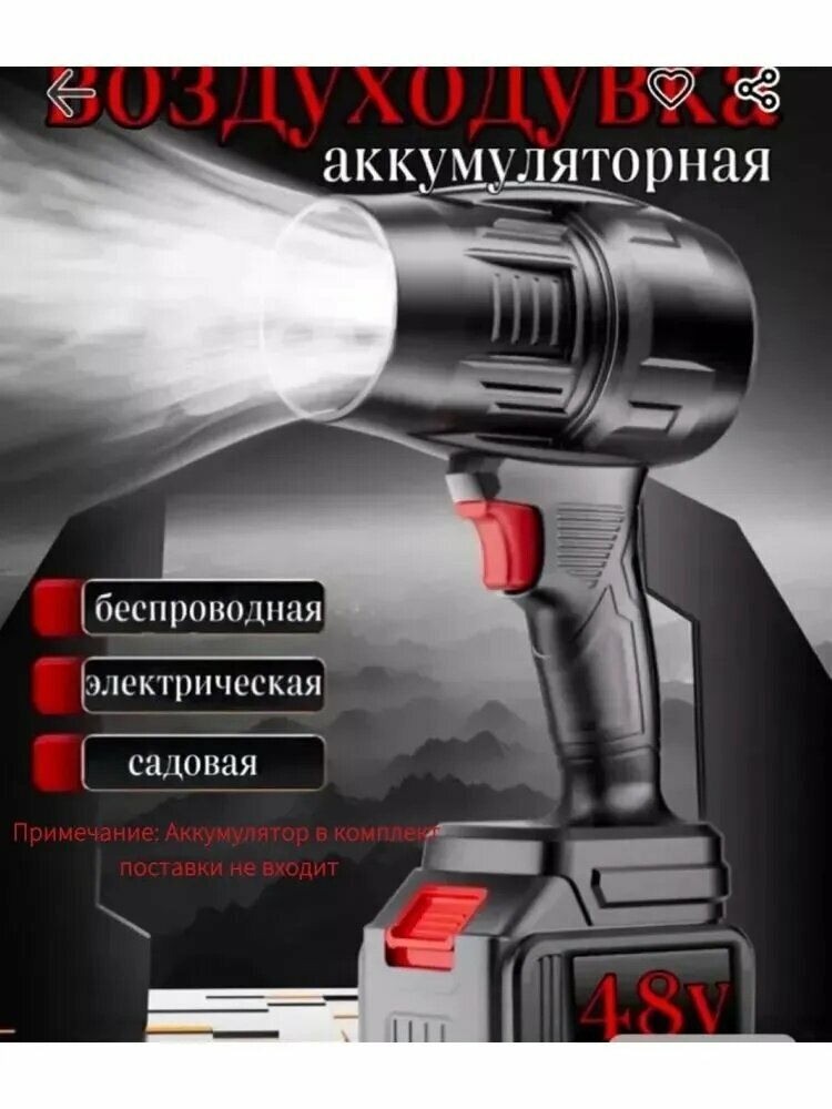 Воздуходувка,850Вт — фото 1
