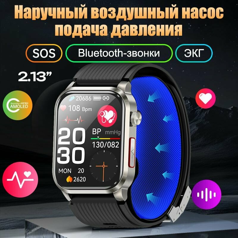 Cмарт часы мужские женские с неинвазивным измерением уровня сахара в крови, Умные часы с точным измерением кровяного давления с помощью газовых насосов