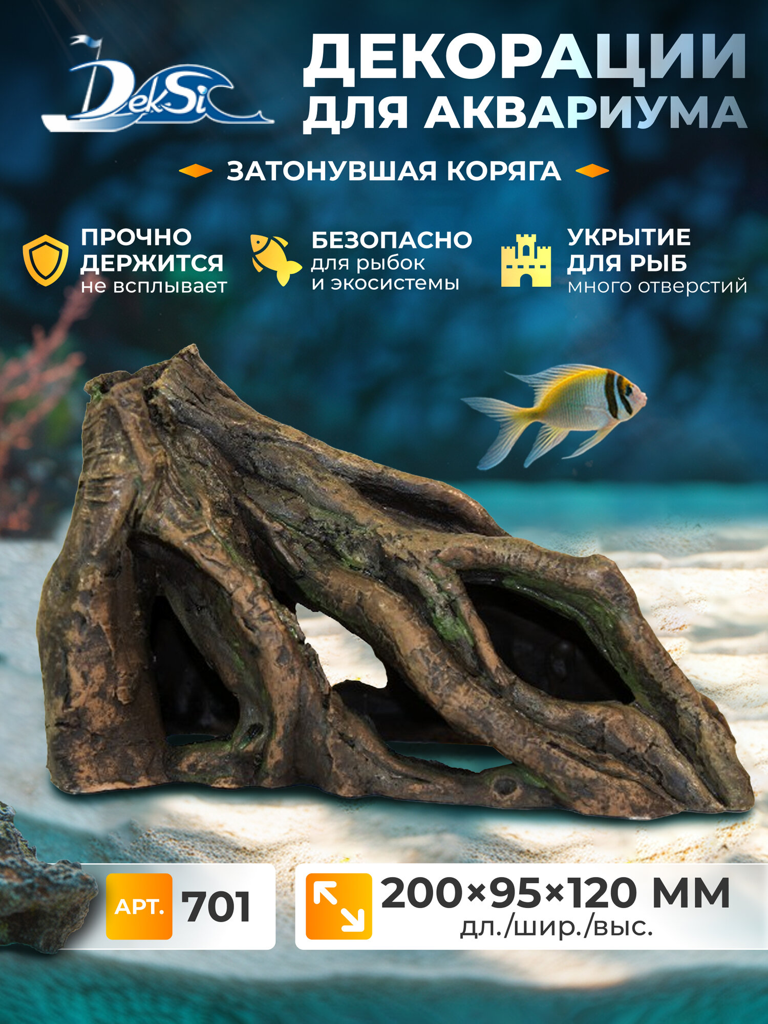 Декорация для аквариума и террариума Коряга, Грот DEKSI арт. №701