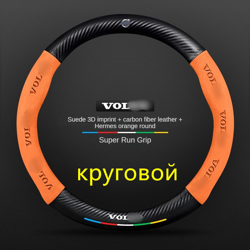 Для крышки рулевого колеса Volvo Подходит S40 S60 S80 S90 V40 V50 V60 V70 V90 C30 C40