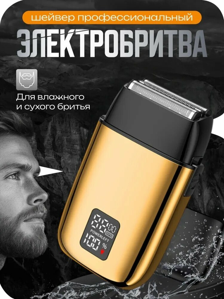 Come Again Электробритва Шейвер_1, золотой