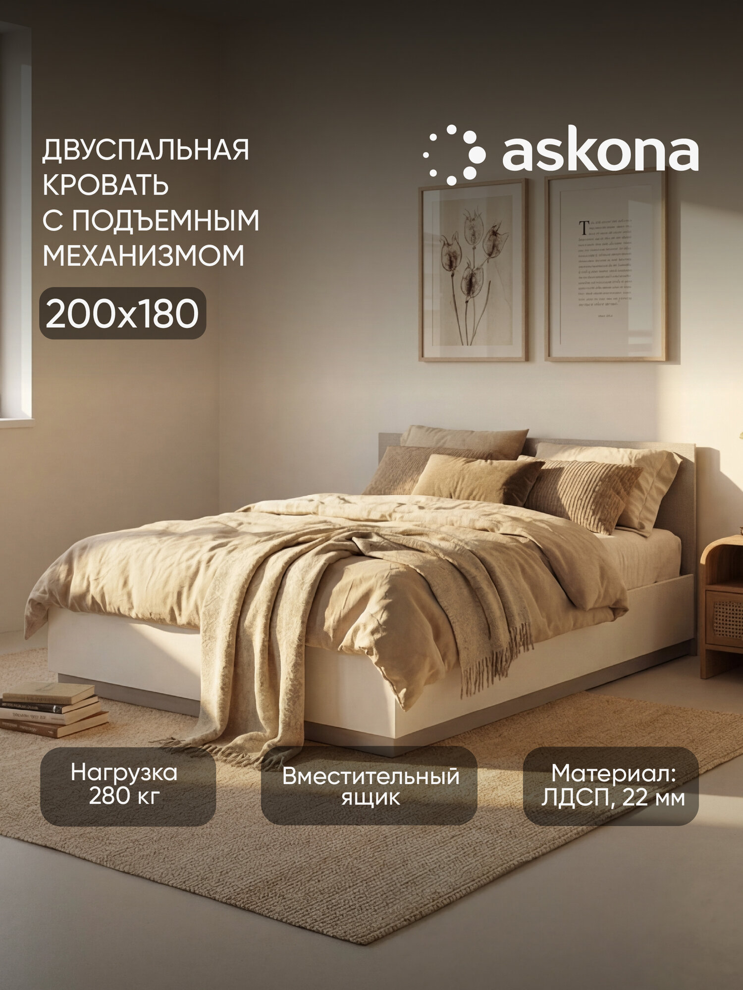 Кровать c подъемным механизмом Askona (Аскона) Twills (Твиллс) Белый премиум+Арктика серый 180x200