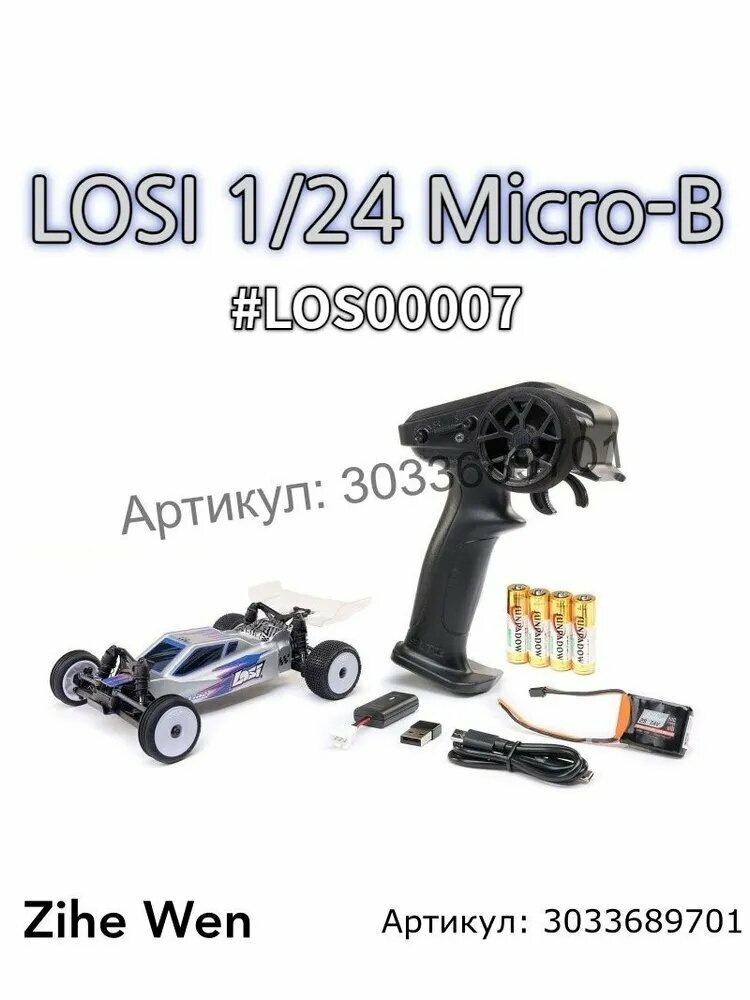 LOSI 1/24 Micro-B 2WD BUGGY, двухприводный электромобиль RC внедорожник, подарок для мальчика. #LOS00007