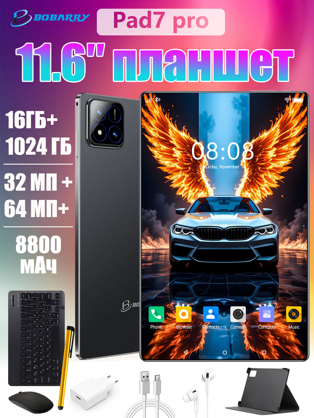 Игровой планшет Pad7 Pro, Android 14, 11.6", 16ГБ/1ТБ, 8800mAH, черный-Мышь, клавиатура и стилус
