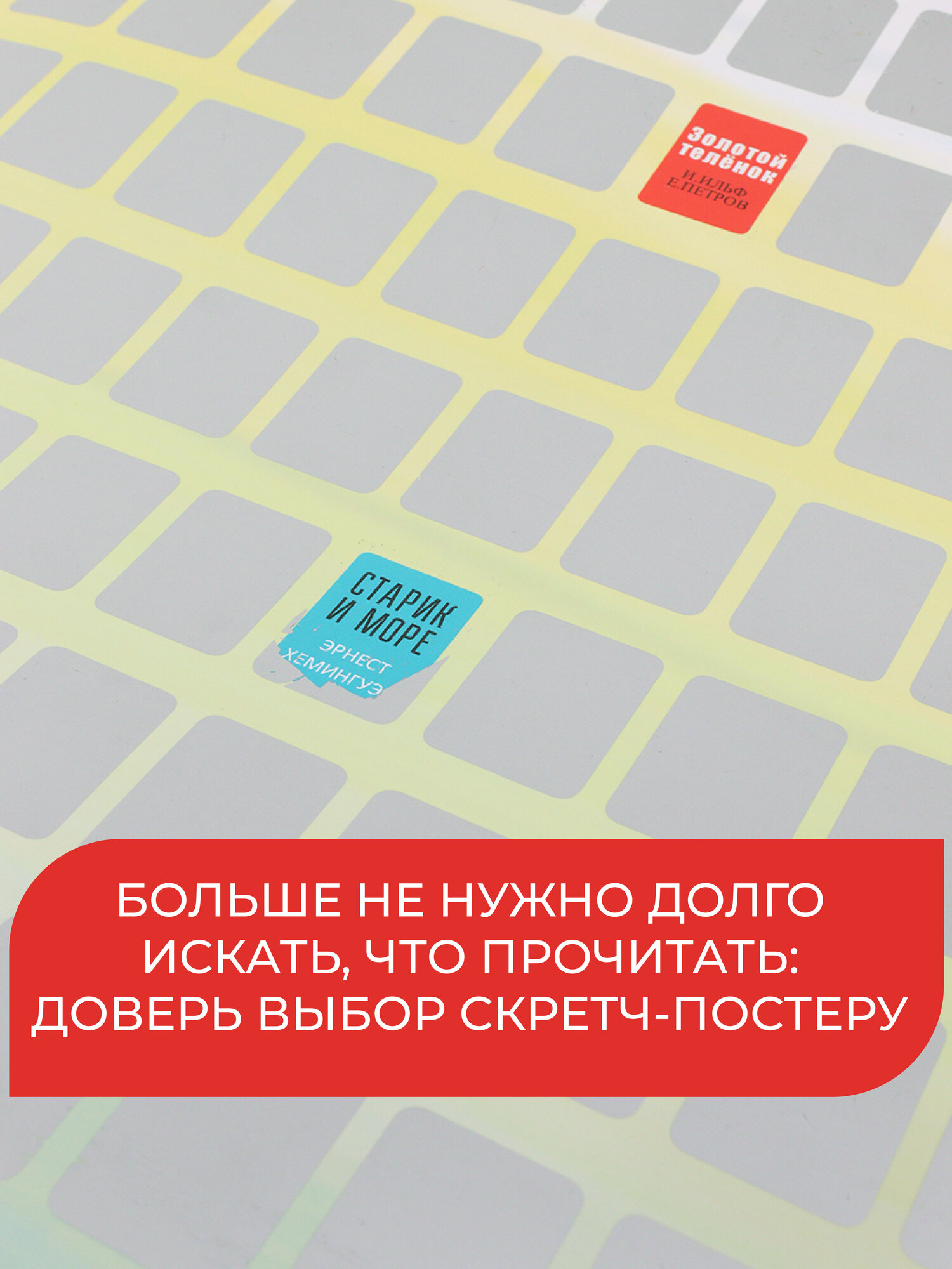 Постер "100 книг" MILAND ПС-9687, креативный подарок, 42x60 см — фото 1