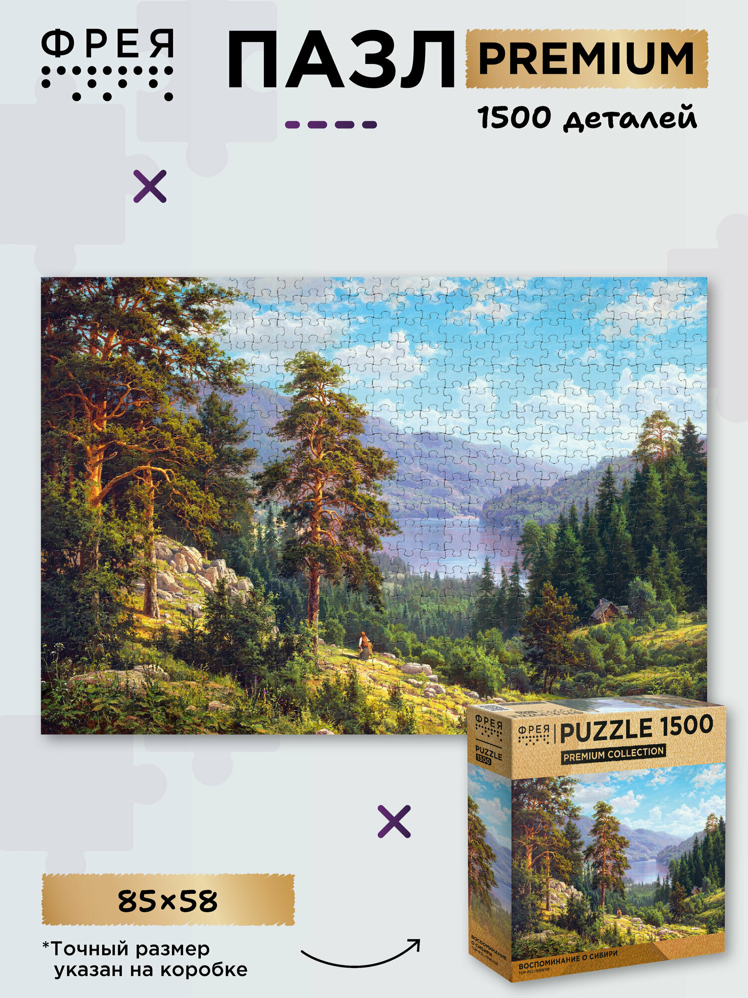 Пазл фрея Премиум 1500 элементов TOP-PZL-1500/05 Воспоминание о Сибири