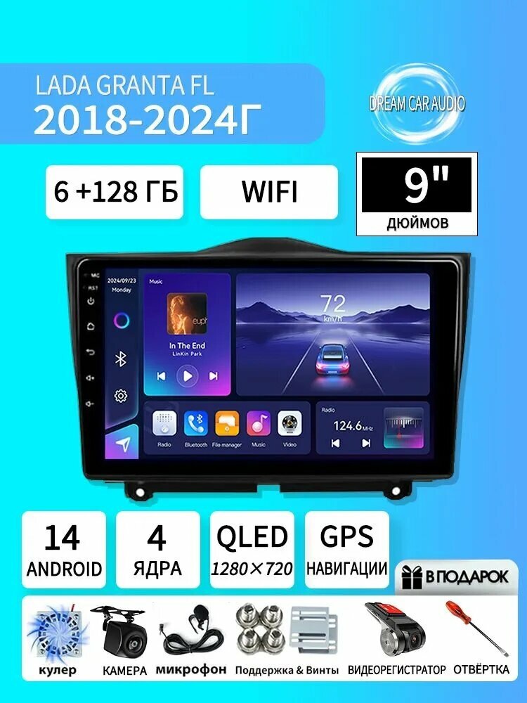 Dream Car Audio Автомагнитола, диагональ: 9", 2 DIN, 6ГБ/128ГБ