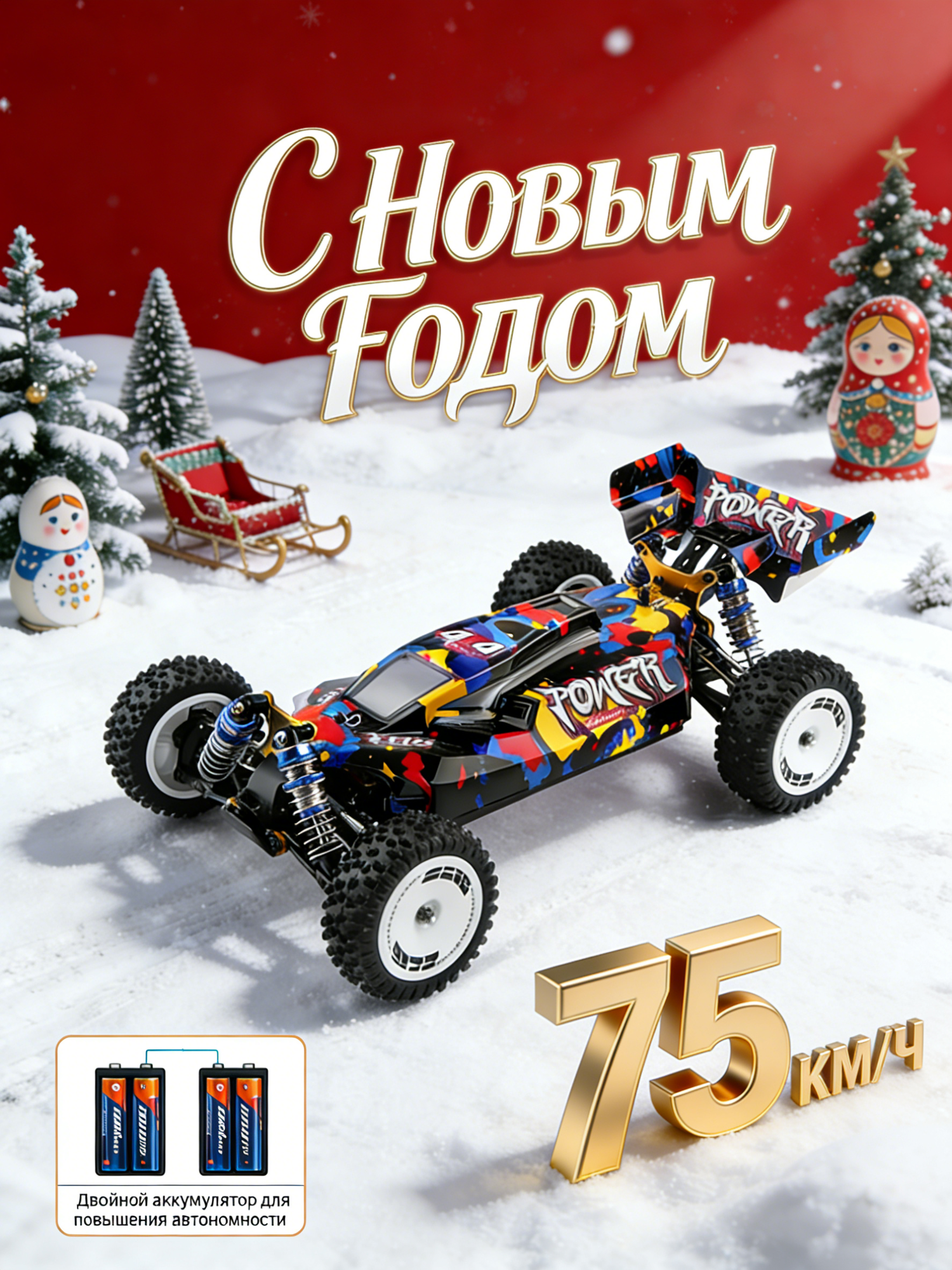 Машинка на пульте 1:12 RC внедорожник 4WD 75 км/ч с бесщеточным мотором, 2 аккумулятора