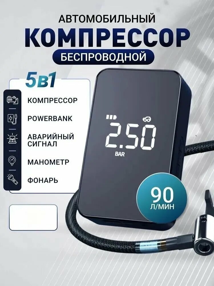 Компрессор автомобильный, 100 Вт, 90 л/мин