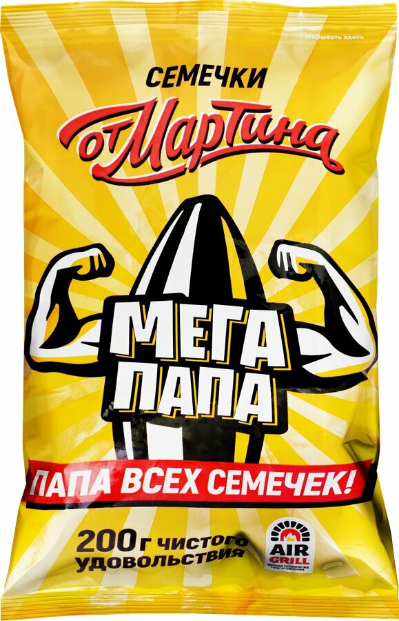 Семечки от мартина Мегапапа, полосатые отборные, 200г