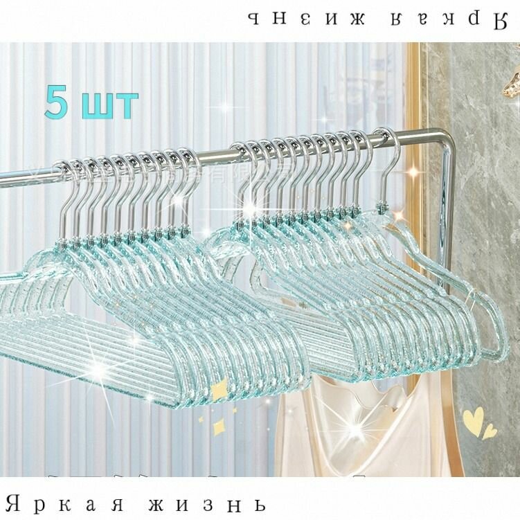 Вешалка плечики, 40 см, 5 шт плечики тремпель раздвижная вешалка