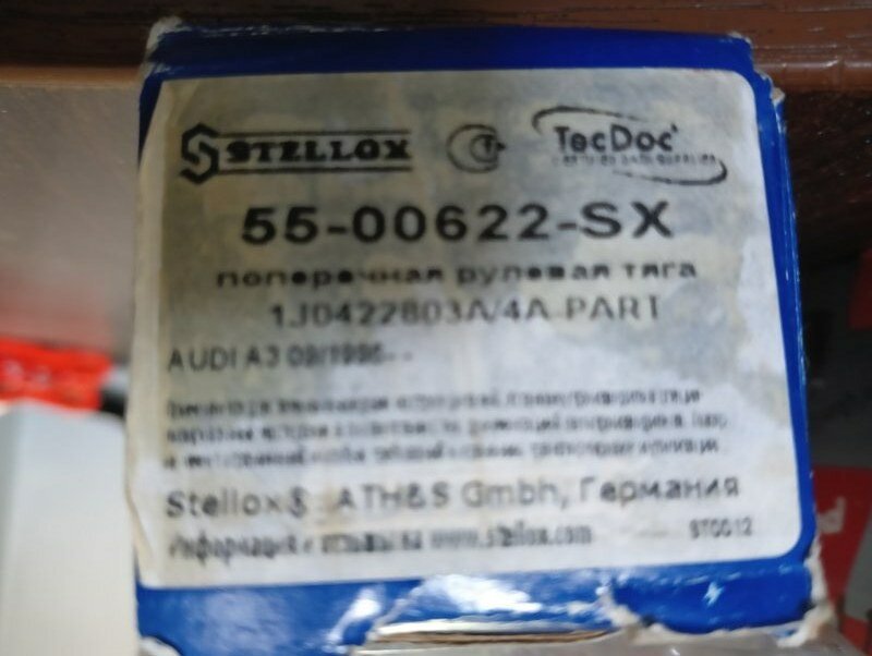 Тяга рулевая Skoda Octavia 2000 Перед.