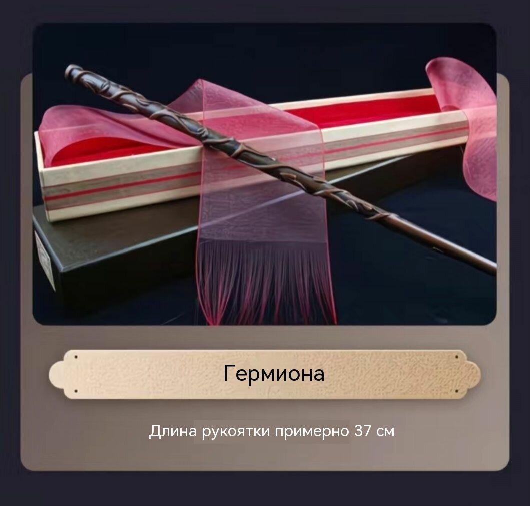 Волшебная палочка Гарри магический набор 7 в 1
