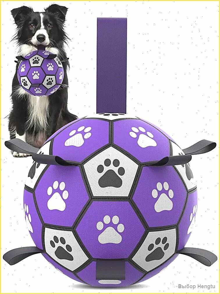 Игрушечный футбольный мяч для собак с 9 лентами и ручным надувным устройством - Фиолетовый и черный