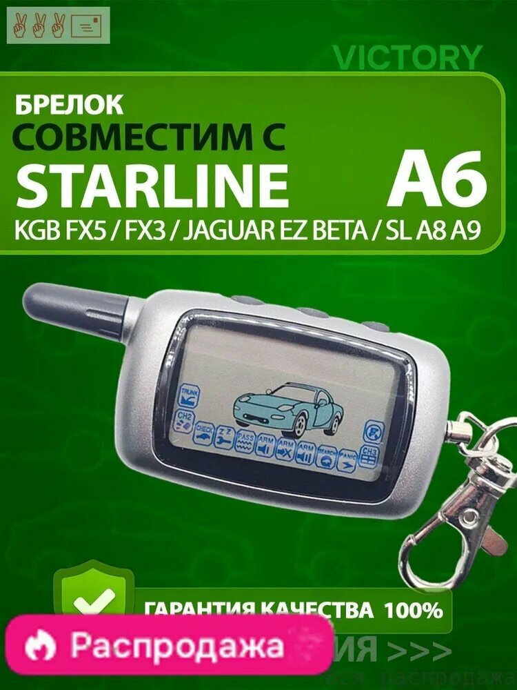 Автосигнализация