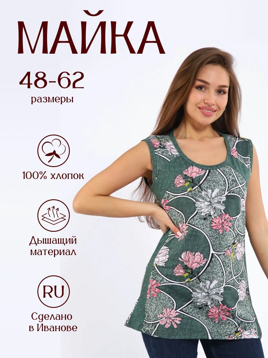 Майка спортивная