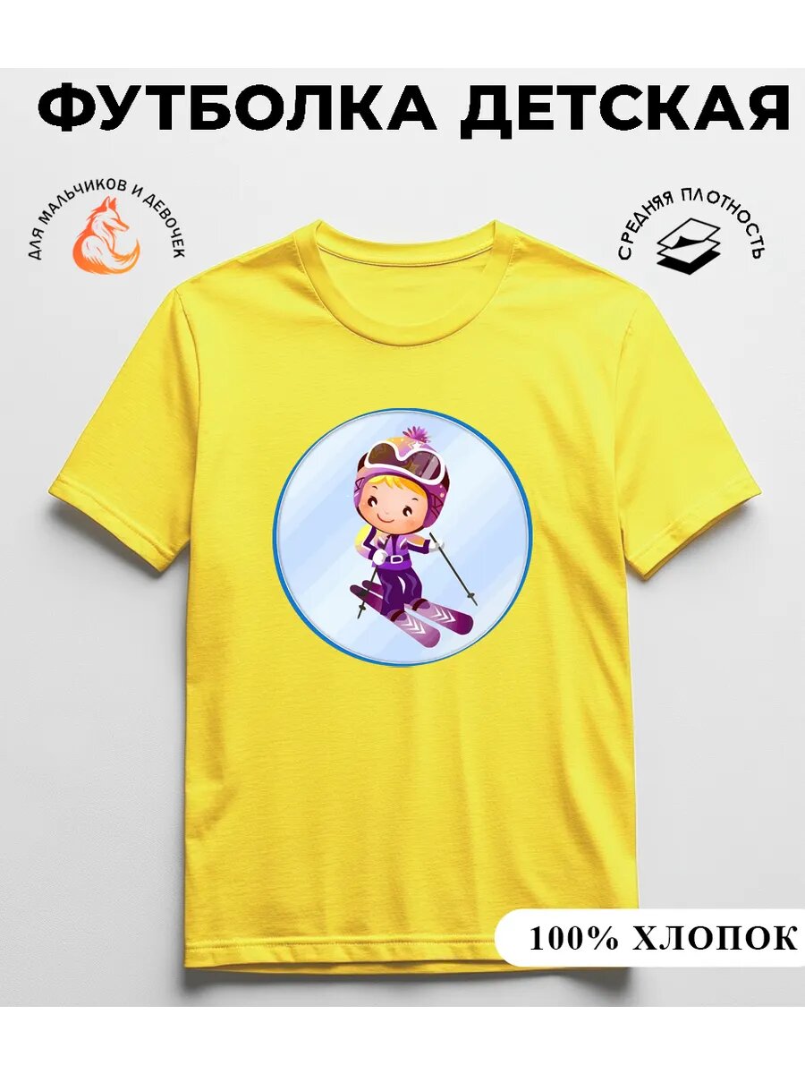 Футболка базовая